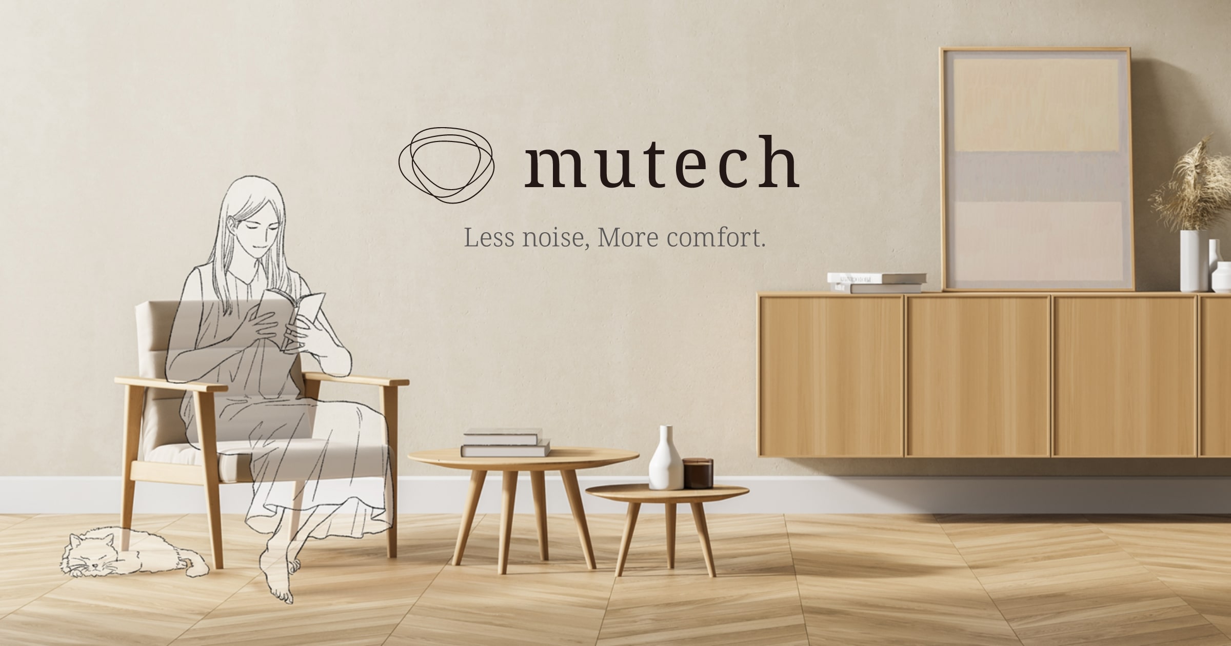 mutech décor（ミューテック・デコー）｜製品紹介